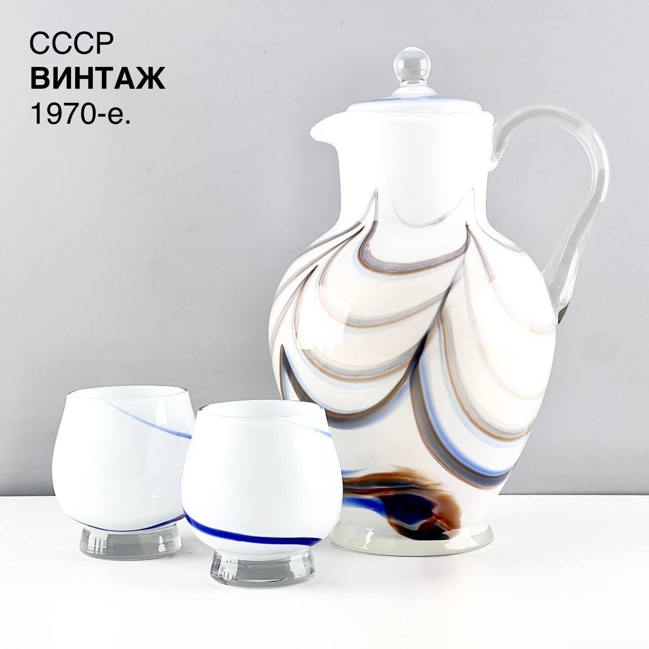 Винтажный набор "Татьянка". Кувшин, 2 стакана. Цветное стекло лзхс. СССР, 1970-е.