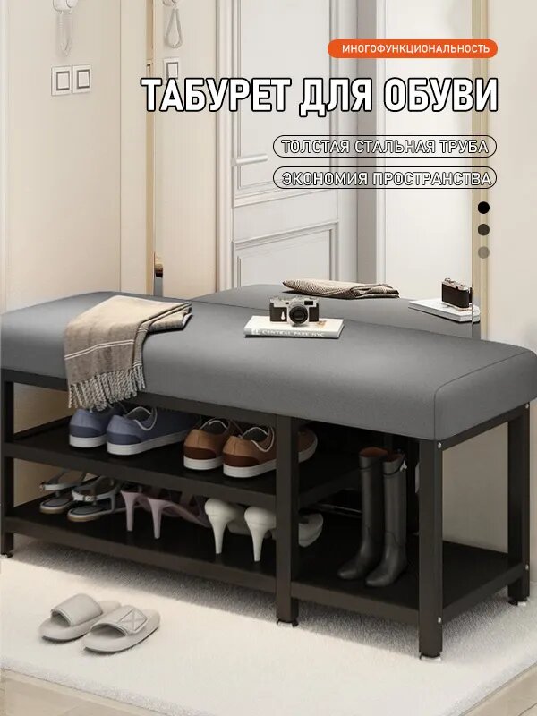 Обувница, Искусственная кожа, Металл, 80х30х50 см