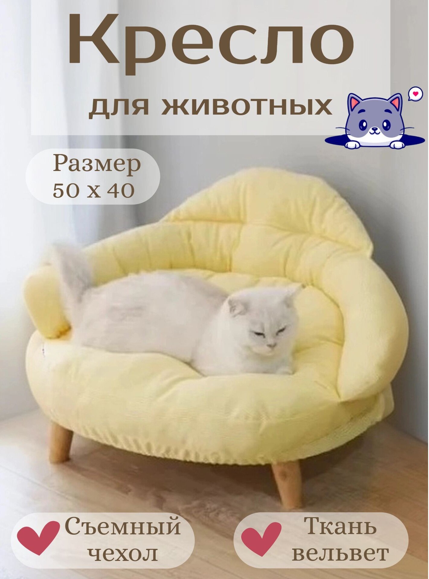 Лежанка кресло для собак и кошек