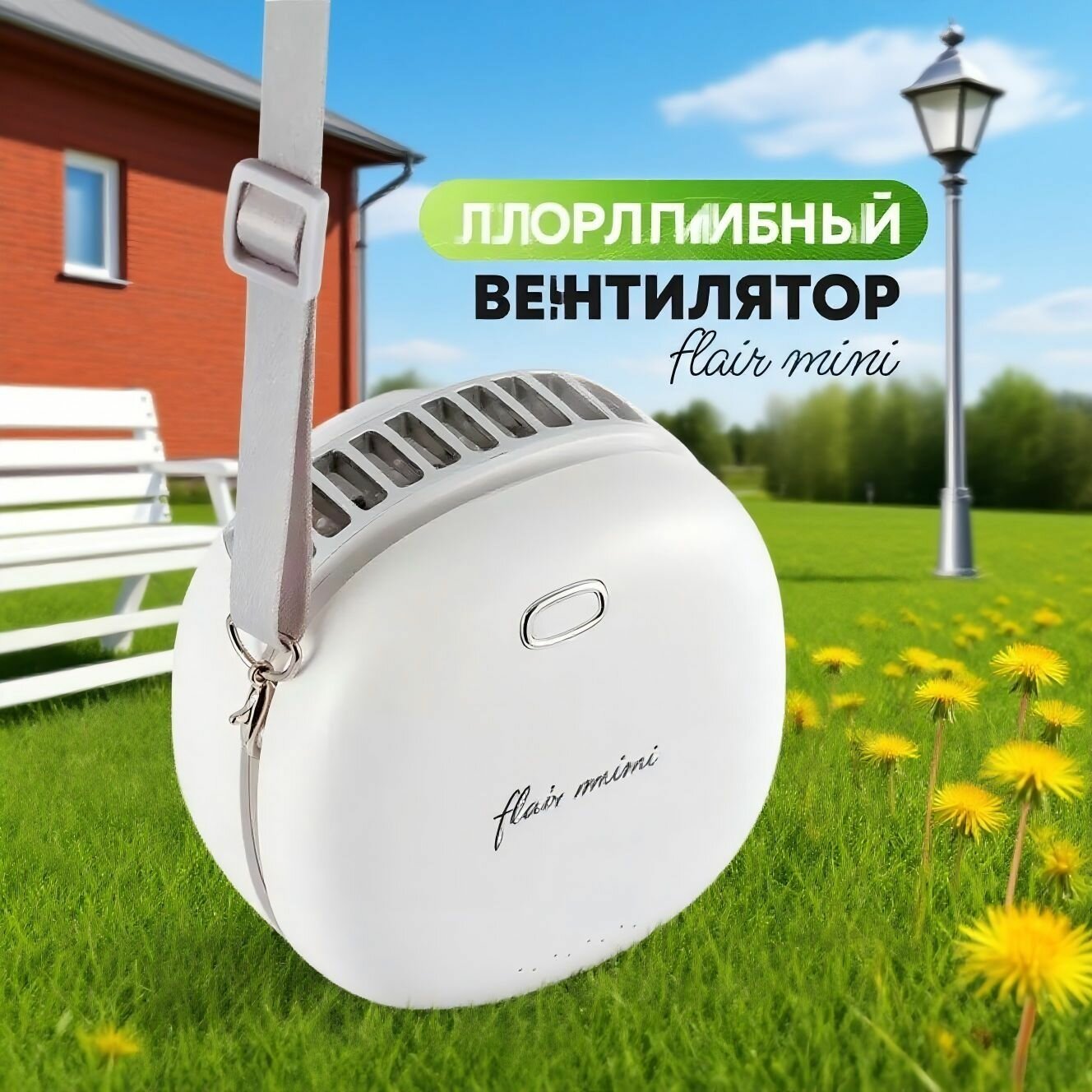 Портативный вентилятор Hanging neck fan, белый