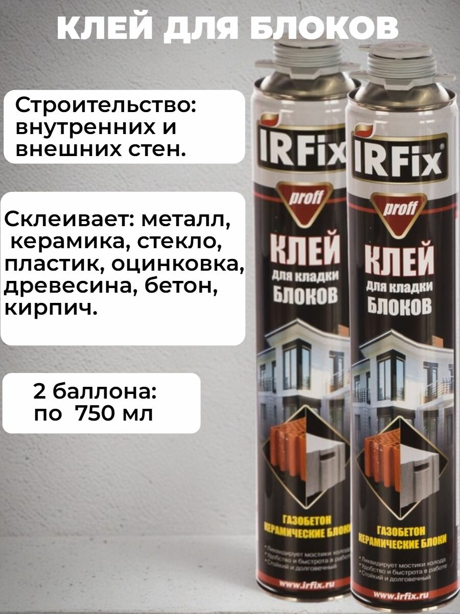 Клей строительный