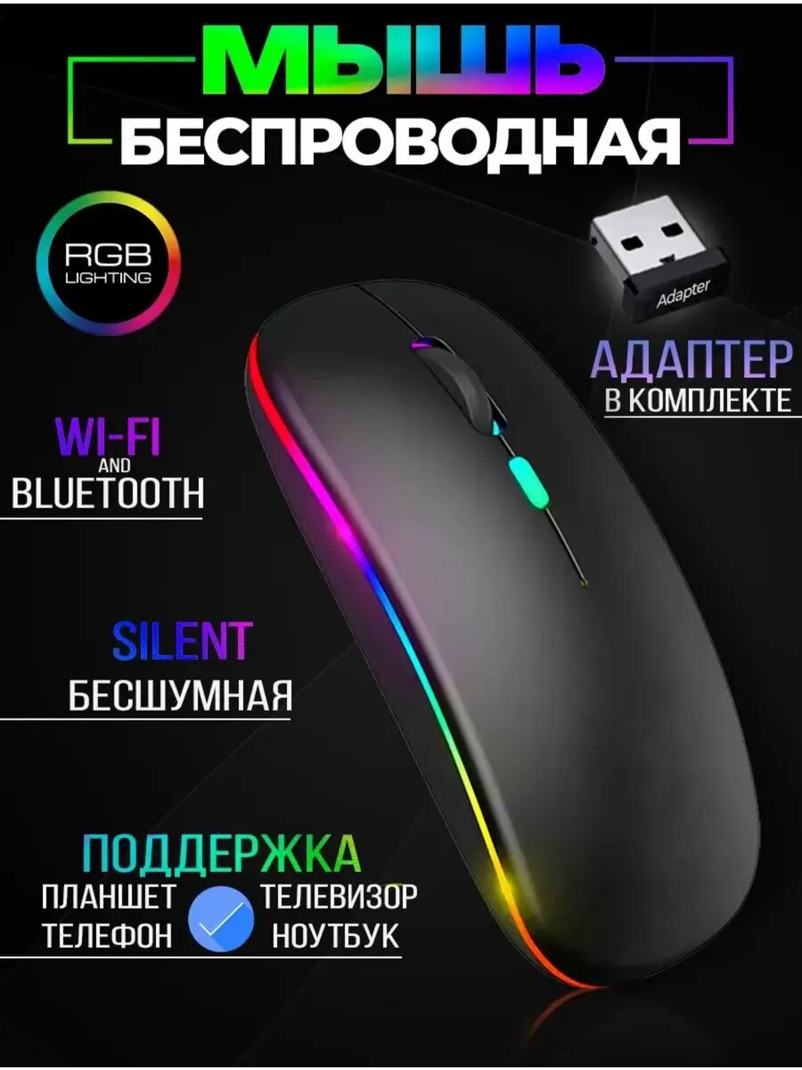 Мышка беспроводная Bluetooth для ноутбука