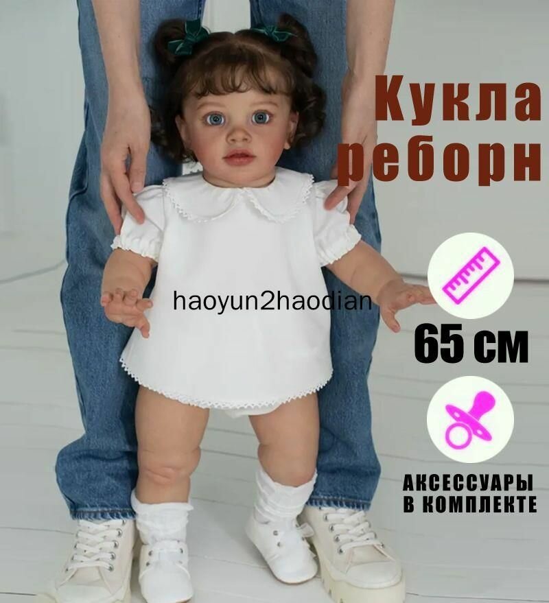 Кукла Реборн Силиконовая Девочка 65cm из мягкой ткани / куклы реборн для девочек