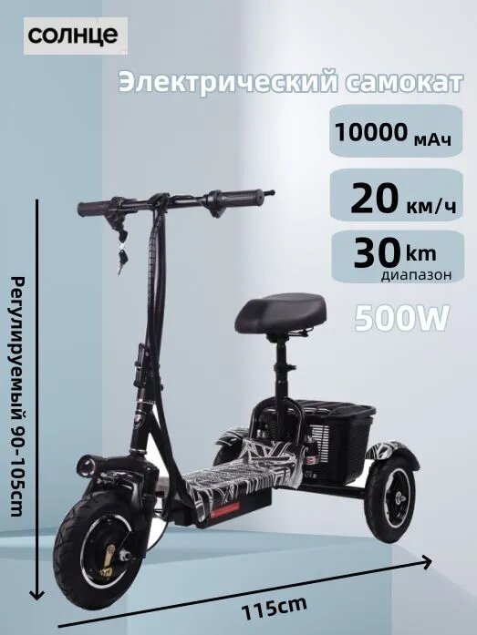 Электросамокат diandonghuaban001, черный