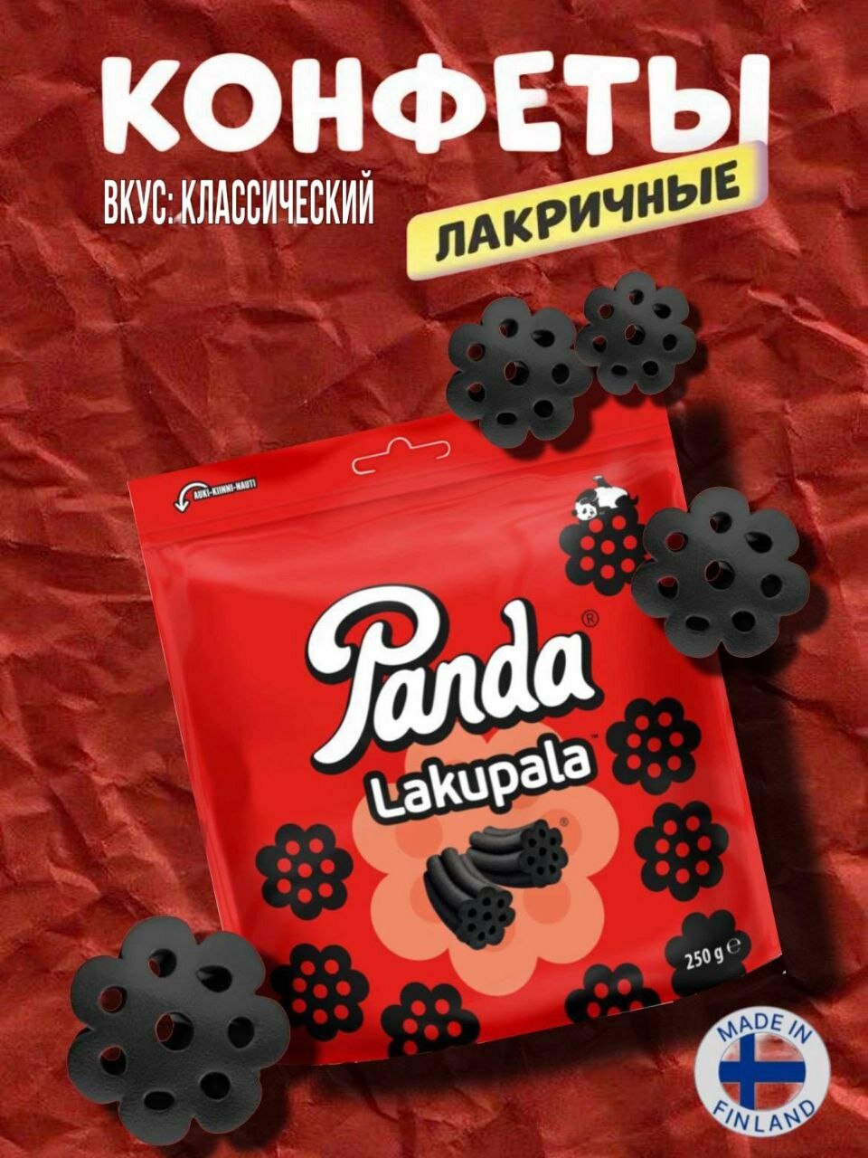 Конфеты Panda Lakupala, жевательные, лакричный вкус, без добавок и ГМО,250 г (из Финляндии)