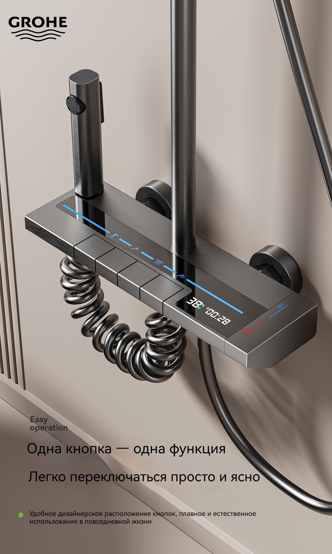 Душевой набор Grohe, с верхним изливом, сенсорный, нержавеющая сталь