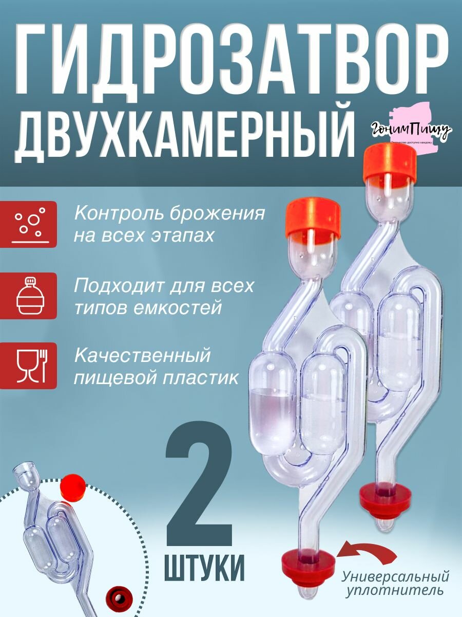 Комплектующие для алкогольного оборудования