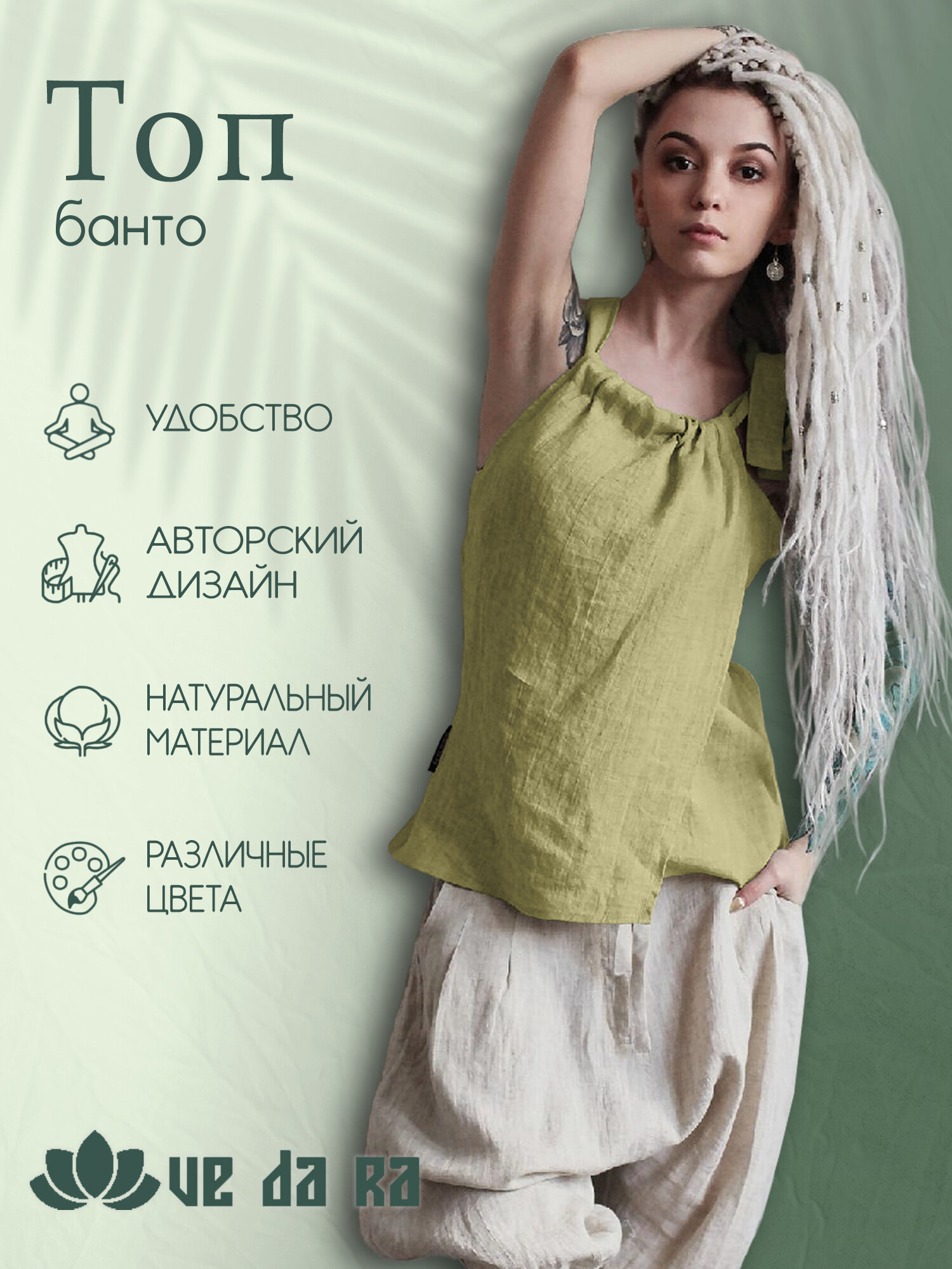 Кроп-топ Boho / Бохо
