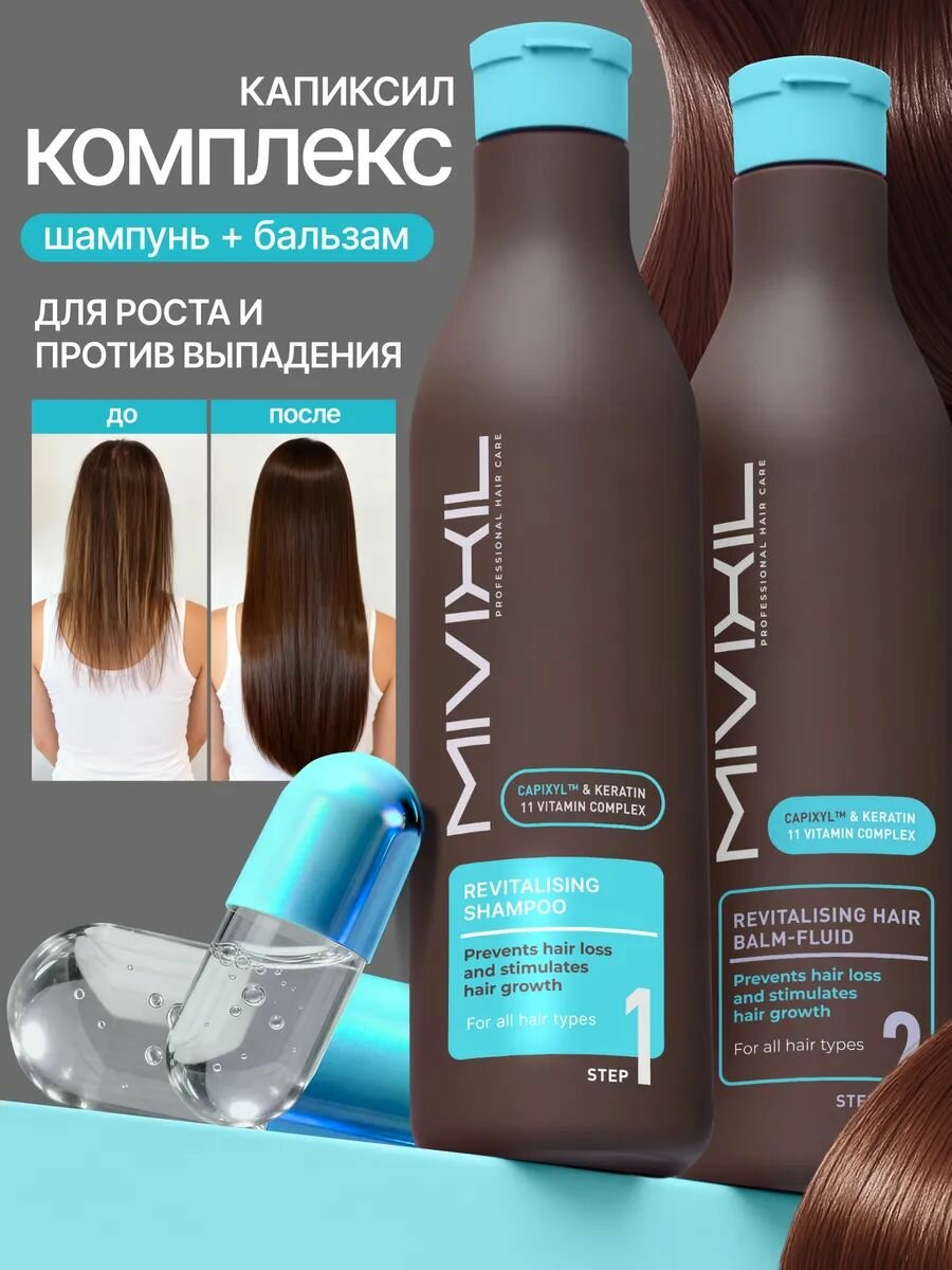 MIVIXIL Набор: Шампунь для роста волос Revitalising shampoo 500 мл + Укрепляющий бальзам Revitalising hair balm 500 мл.