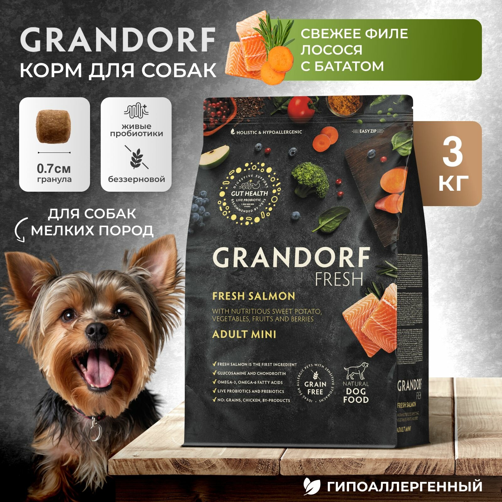 Корм GRANDORF FRESH для собак мелких пород с лососем и Бататом 3кг.