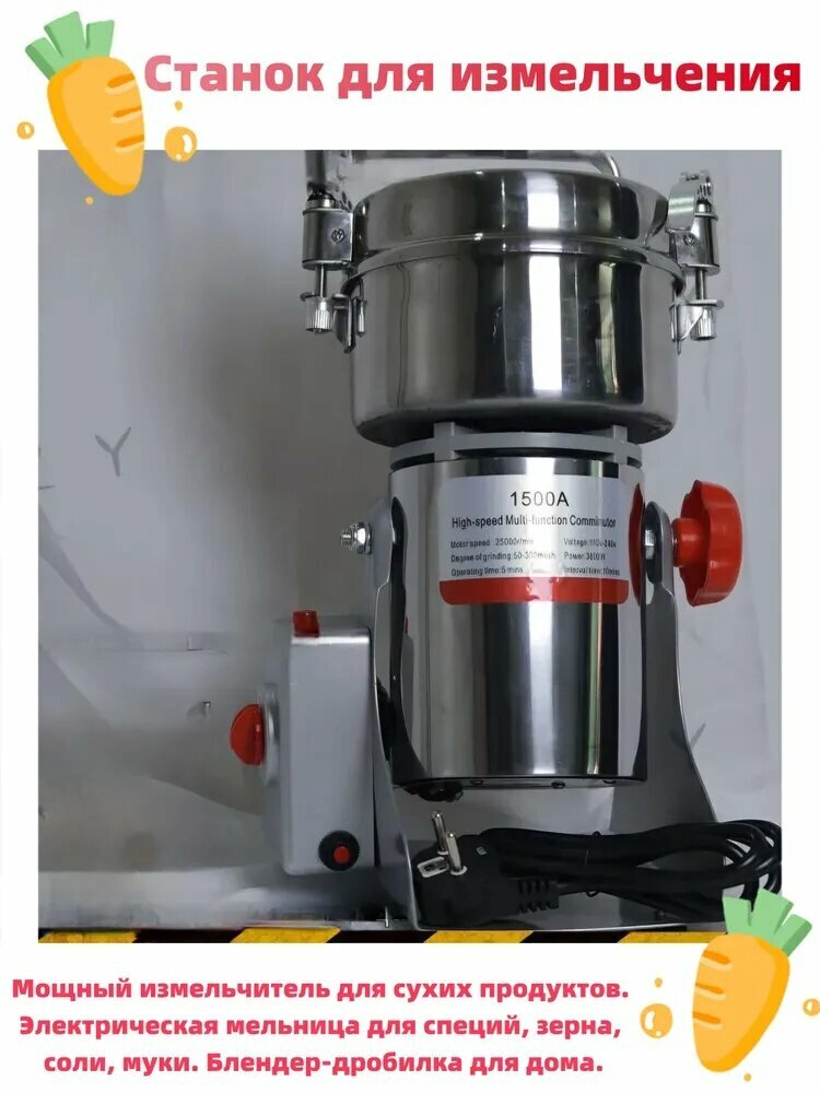 Мощный измельчитель для сухих продуктов. Электрическая мельница для специй, зерна, соли, муки. Блендер-дробилка для дома.