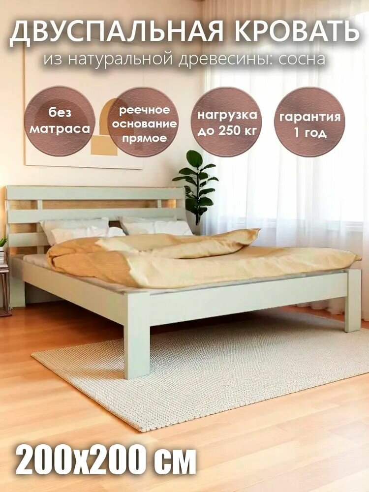 Двуспальная кровать Кредо 200х200 см