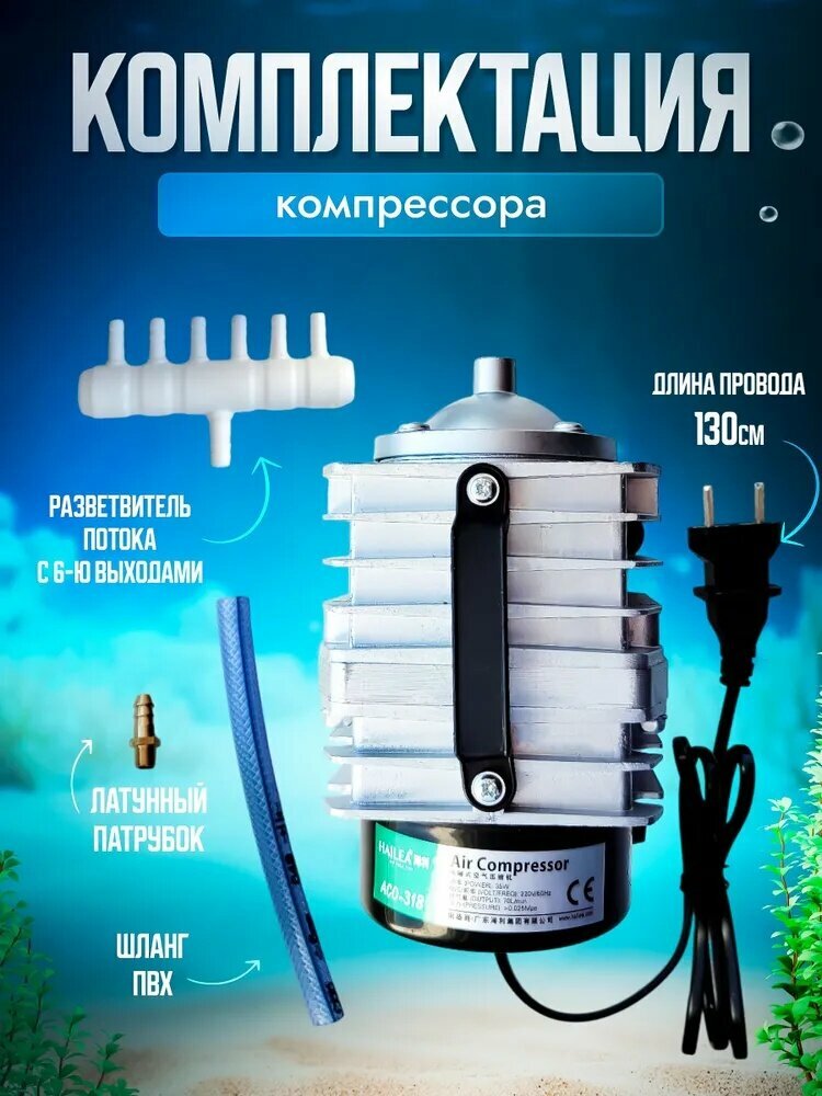 Компрессор для аквариума — фото 1