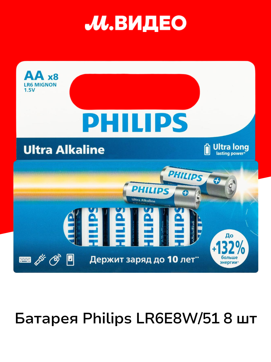 Батарея Philips LR6E8W/51 8 шт