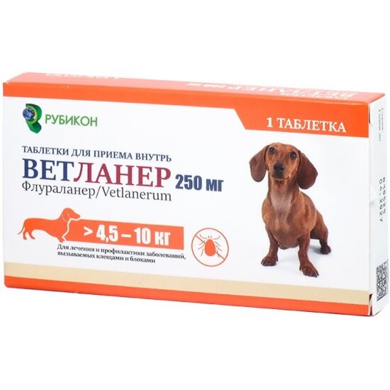 Инсектоакарицидное средство Рубикон Ветланер от клещей и блох для собак 4,5-10 кг 250 мг 1таб