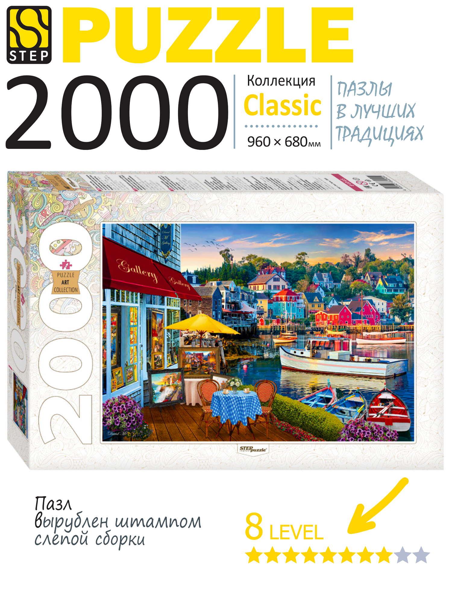 Пазл 2000 элементов Галерея в гавани для детей и взрослых напольный