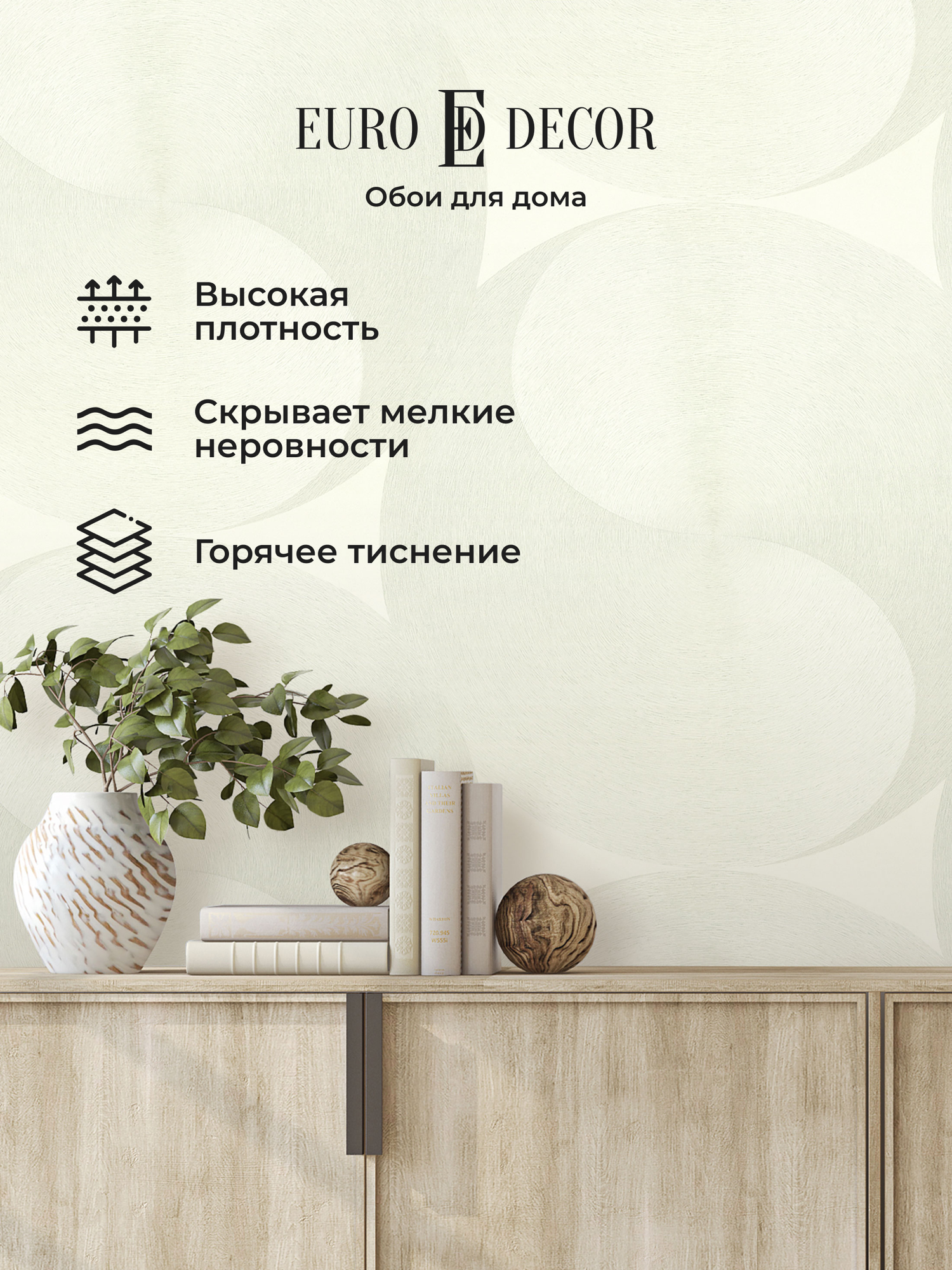 Обои флизелиновые виниловые Yang 7311-17 Euro Decor, круги, метровые