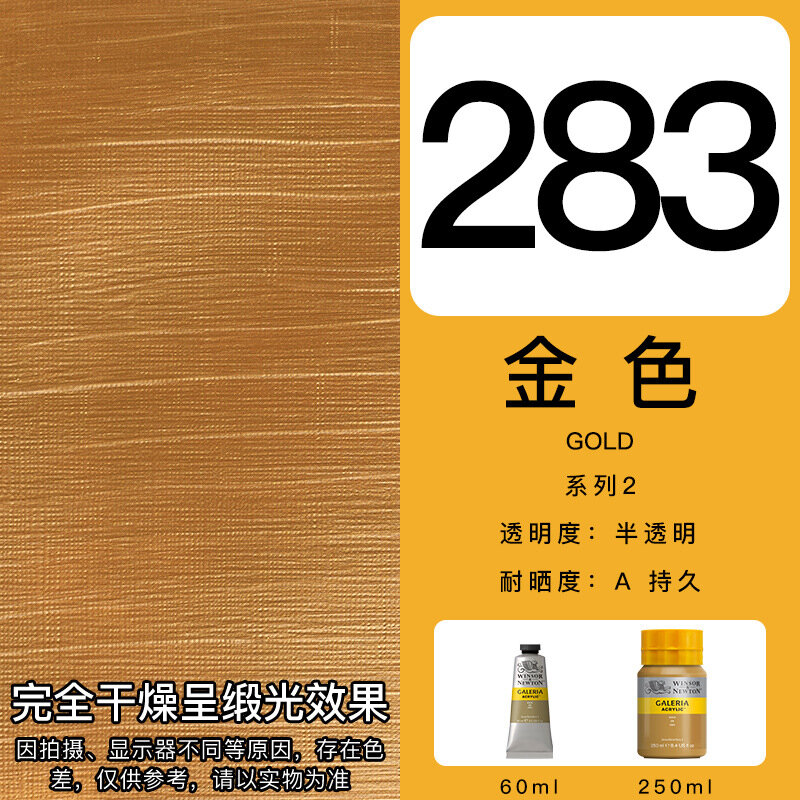 Акриловая краска Windsor Newton Gallery, 250мл, цвет золото 283 пробы