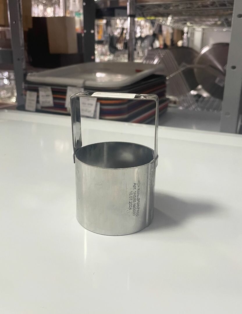 Высечка из нержавеющей стали с ручкой "Кольцо" d-8см h-5см 1мм