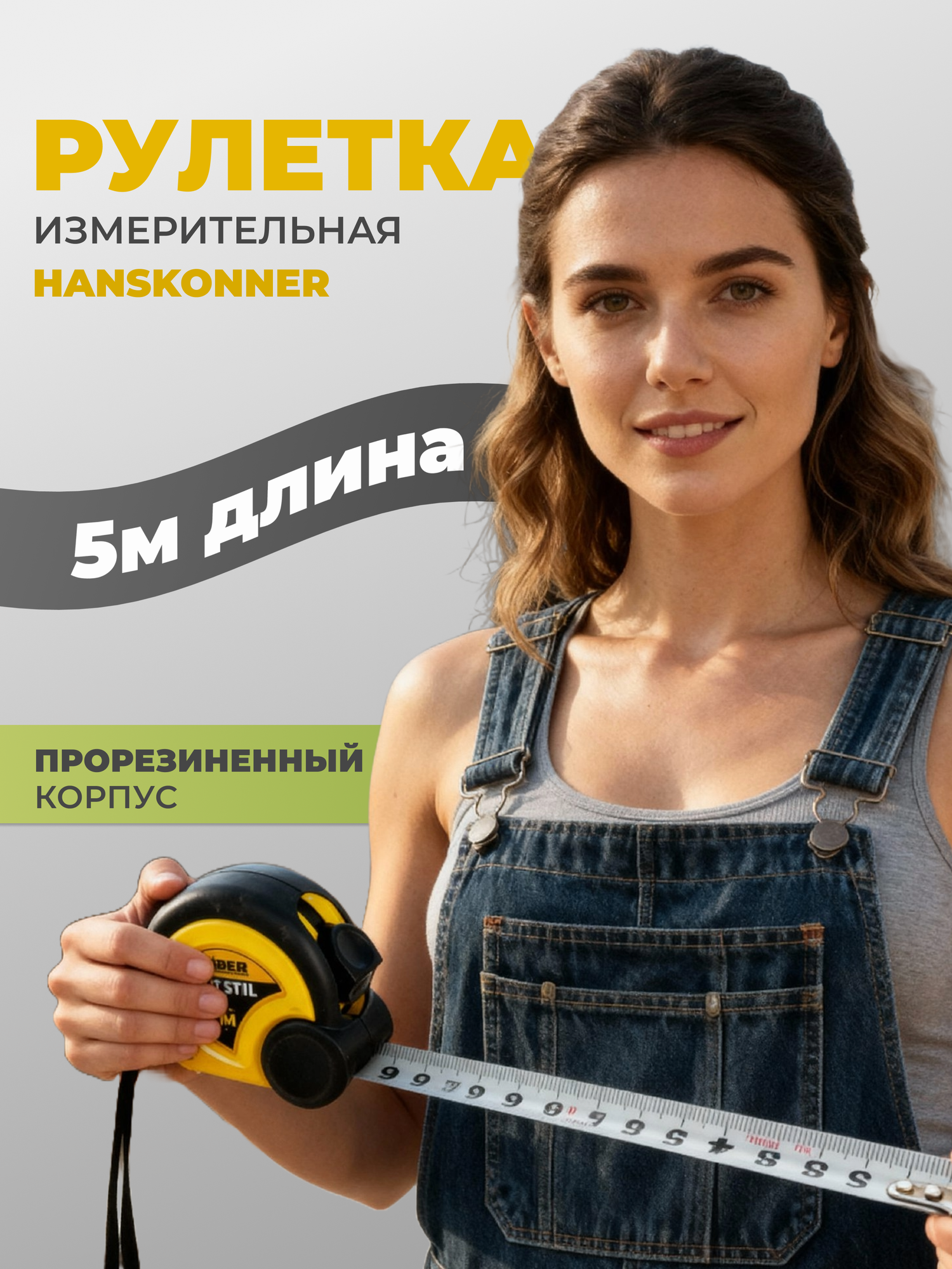 Рулетка Hanskonner 10 м × 25 мм, магнит, 2 стопа, усиленный корпус, профессиональная измерительная лента