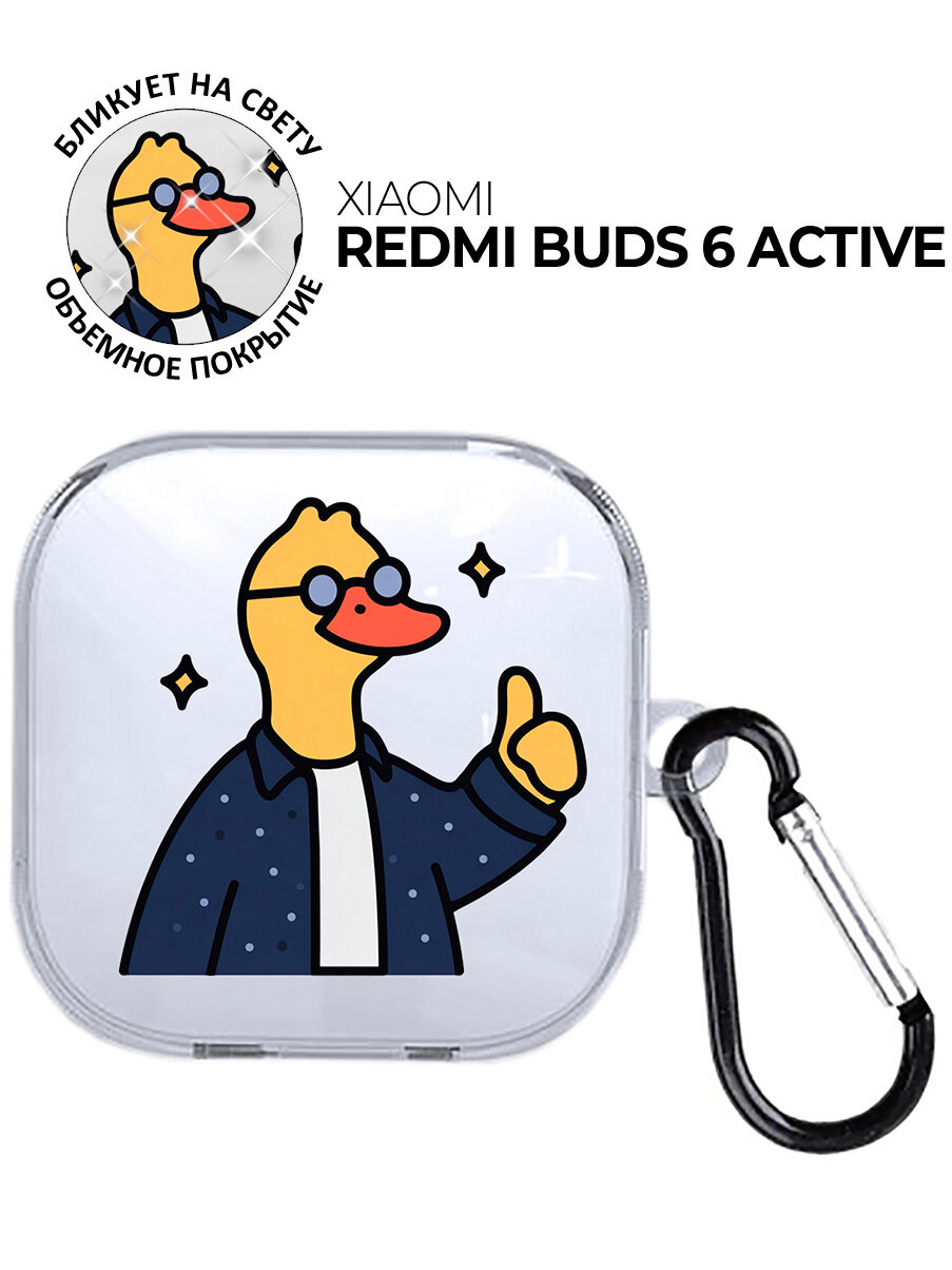 Чехол на Xiaomi Redmi Buds 6 Active с принтом "Утка-энтузиаст" прозрачный