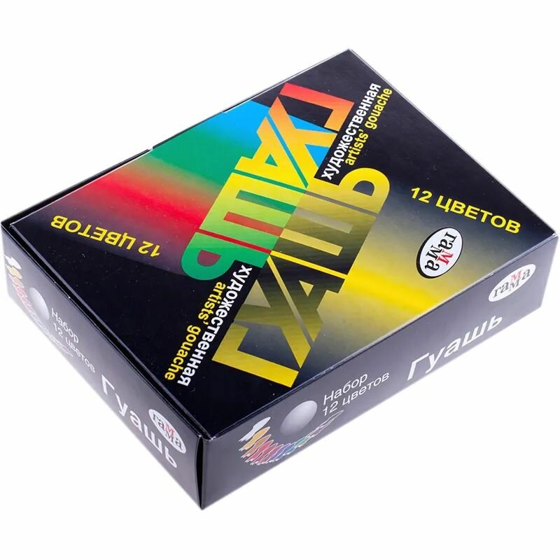 Гуашь Гамма Художественная, 12 цветов, 20 мл