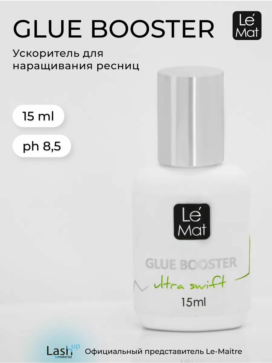Le Maitre ускоритель клея Glue Booster Ultra Swift 15мл