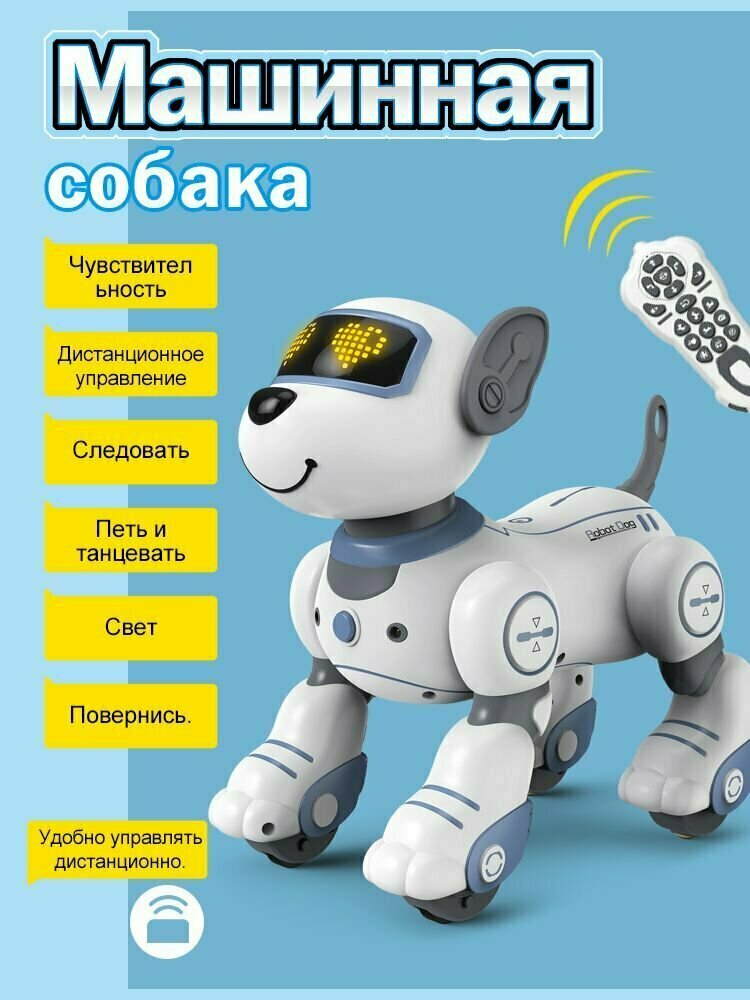 Робот радиоуправляемый