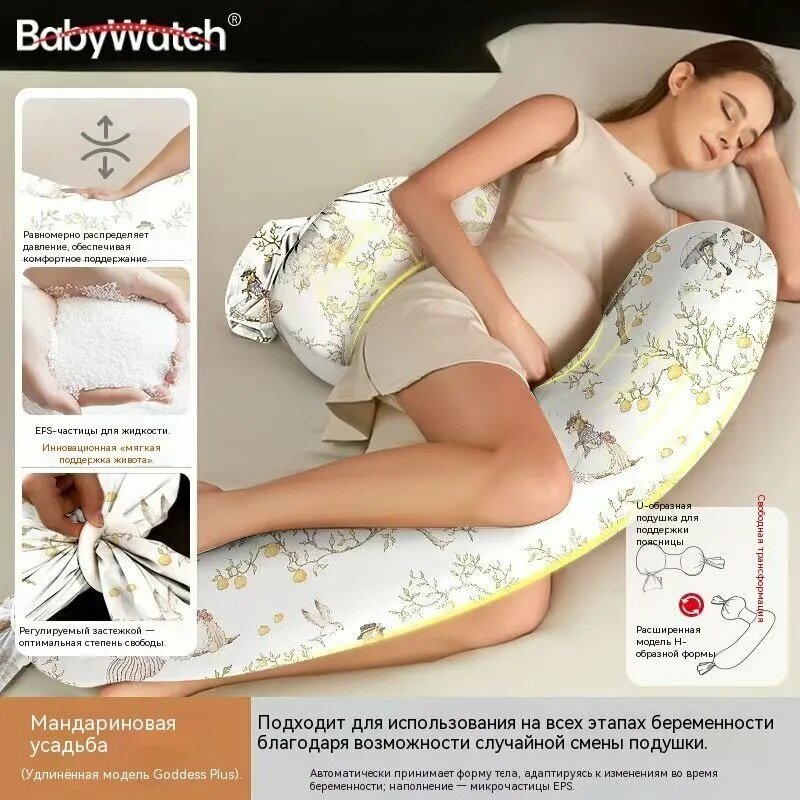 KNOW EASY-Подушка для беременных и кормящих 30x130 см
