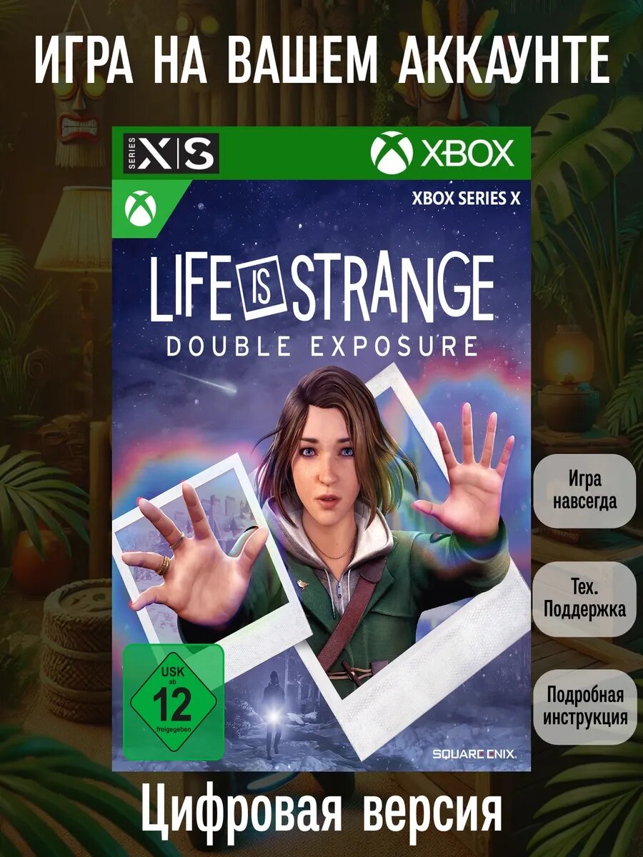 Life is Strange: Double Exposure Series X|S, PC, , Цифровая версия игры | Доставка на почту