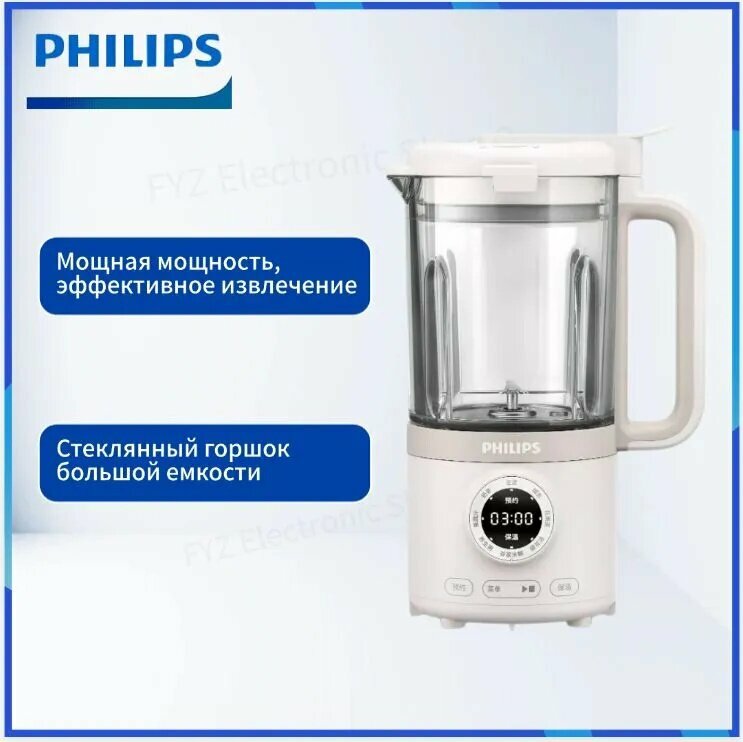 Philips Стационарный блендер HR2038/20, белый
