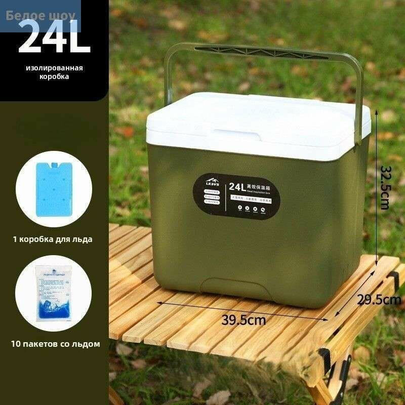 Портативный холодильник для кемпинга и рыбалки