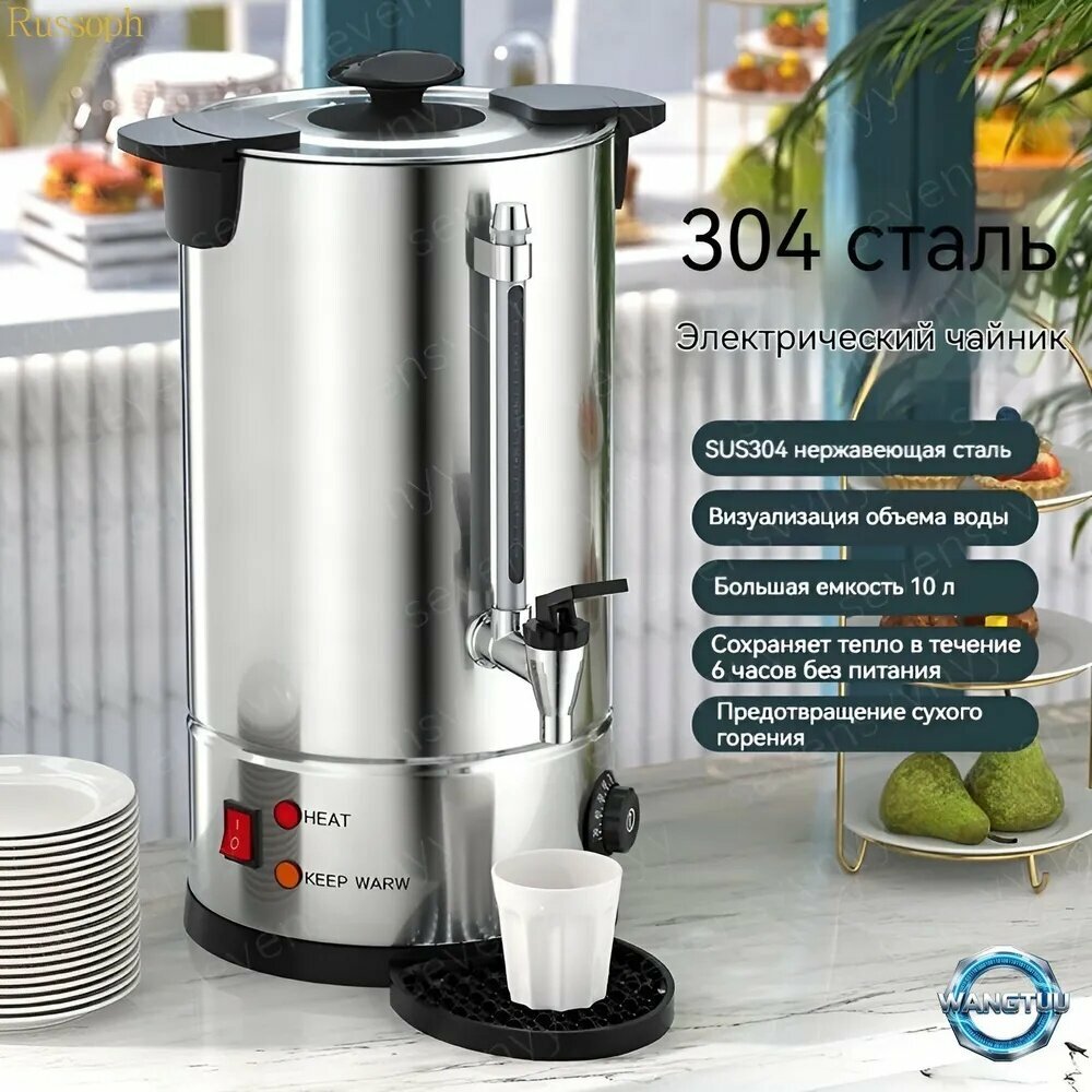 Электрический чайник Sevensvvnyy, 1800Вт, индукционный нагрев, 10л, серебристый