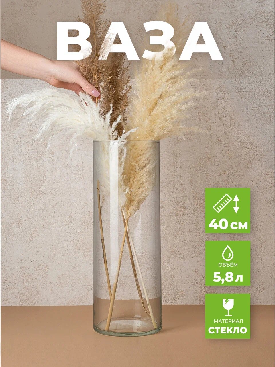 Ваза для цветов стеклянная, ручная работа, 15см*40см, ROScandles