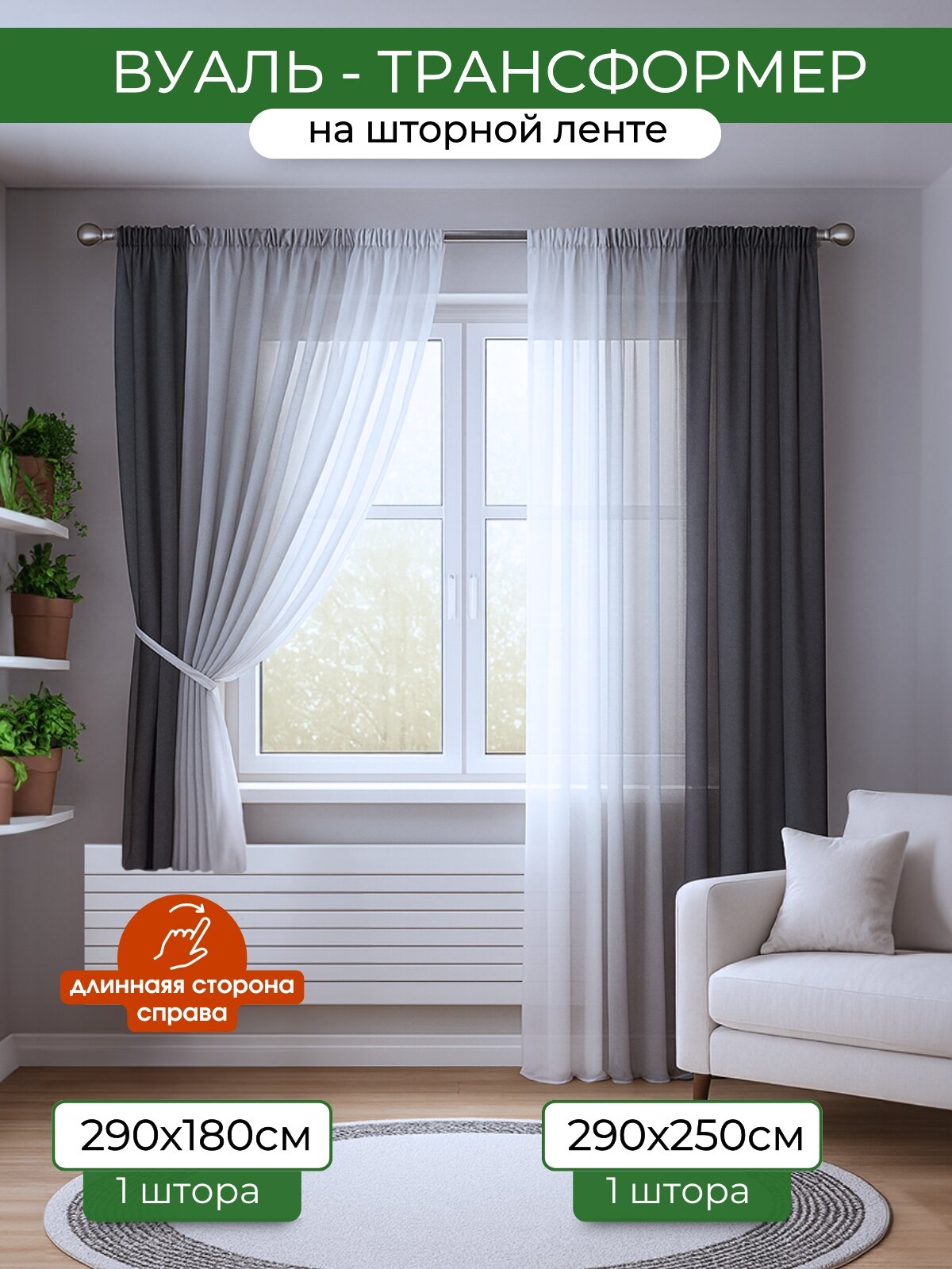 Шторы Домтекс35 Радуга, вуаль, для балконной двери, крепление лентой