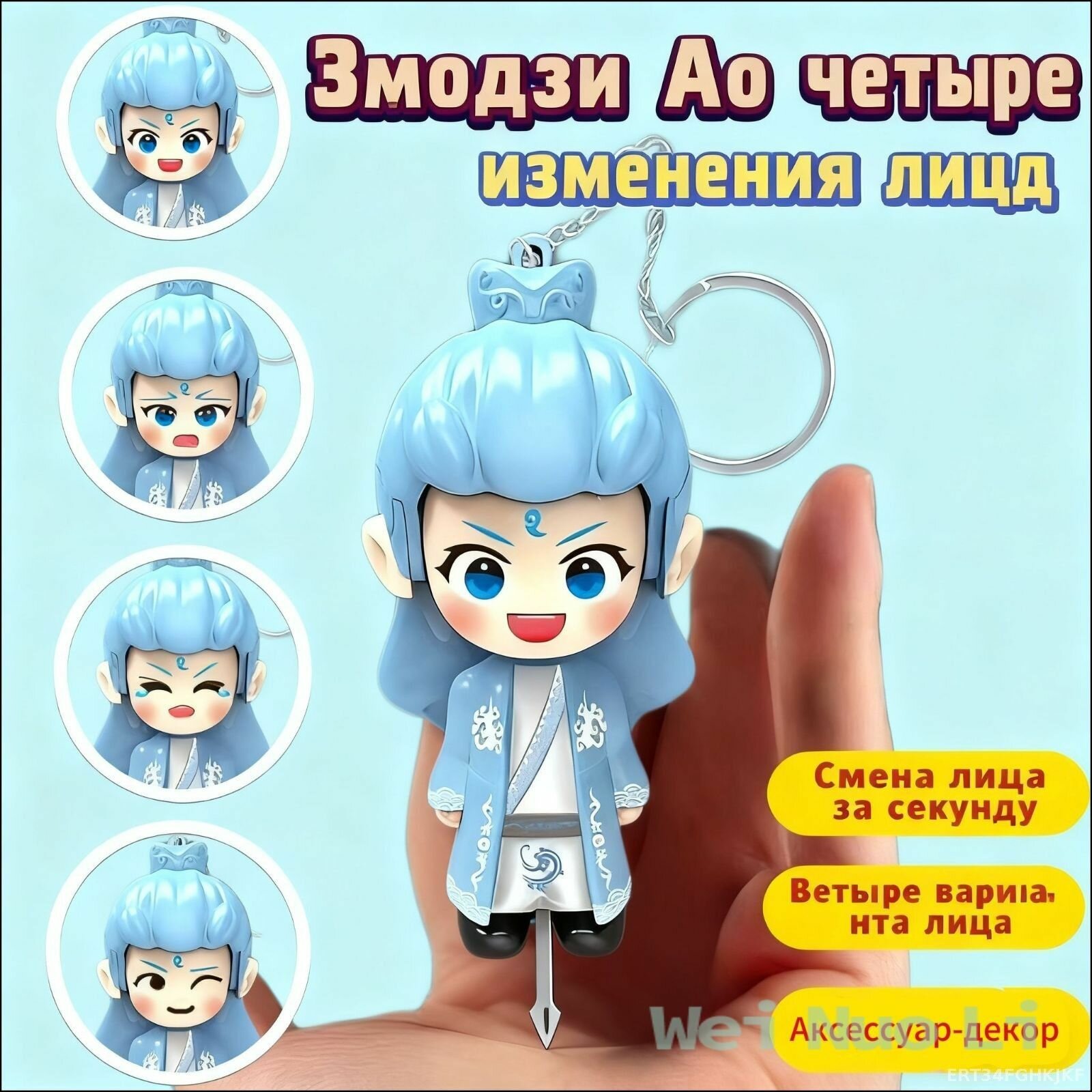 3D-игрушки, меняющие облик, можно использовать в качестве ключей, подвесок для сумок и т. д.