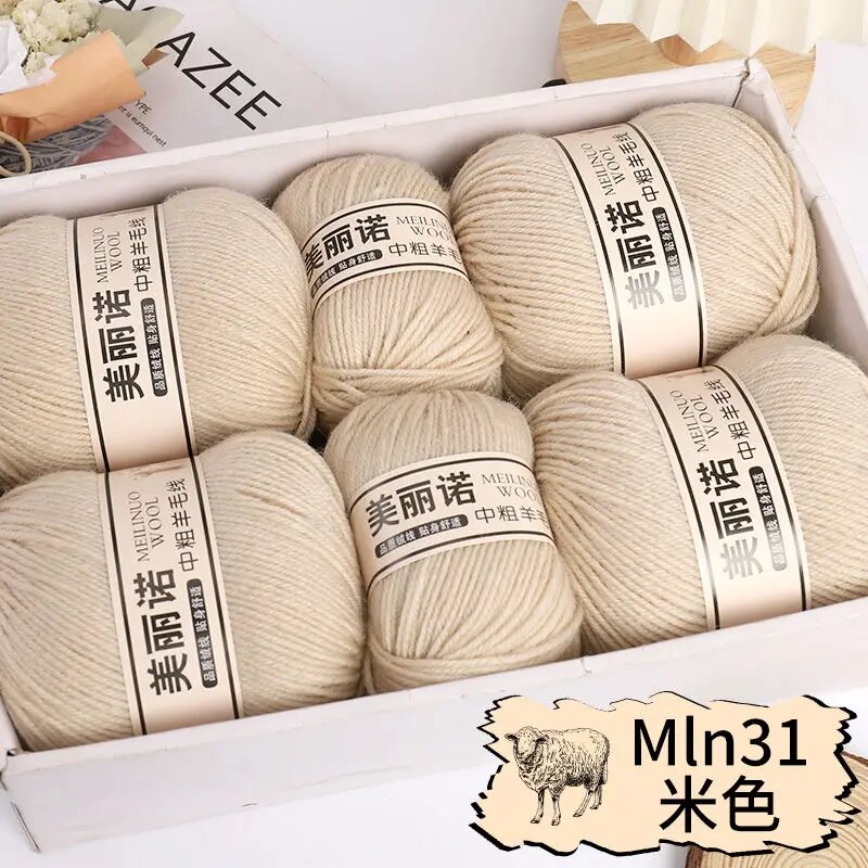 Мериносовая шерстяная пряжа для вязания 500 г Бежевый, 231 beige