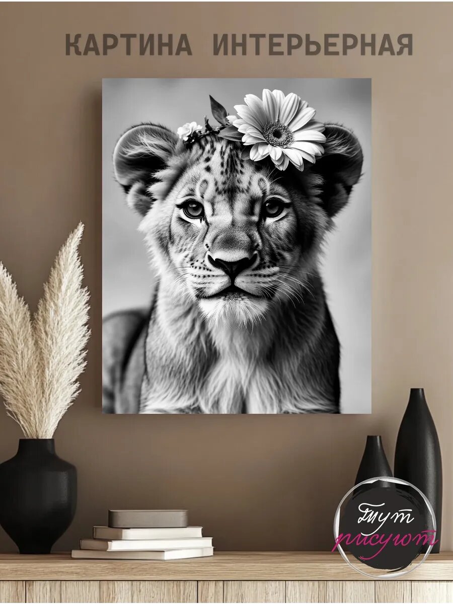 Картина, Постер "Львенок", интерьерная, на подрамнике, холст, 40x50 см