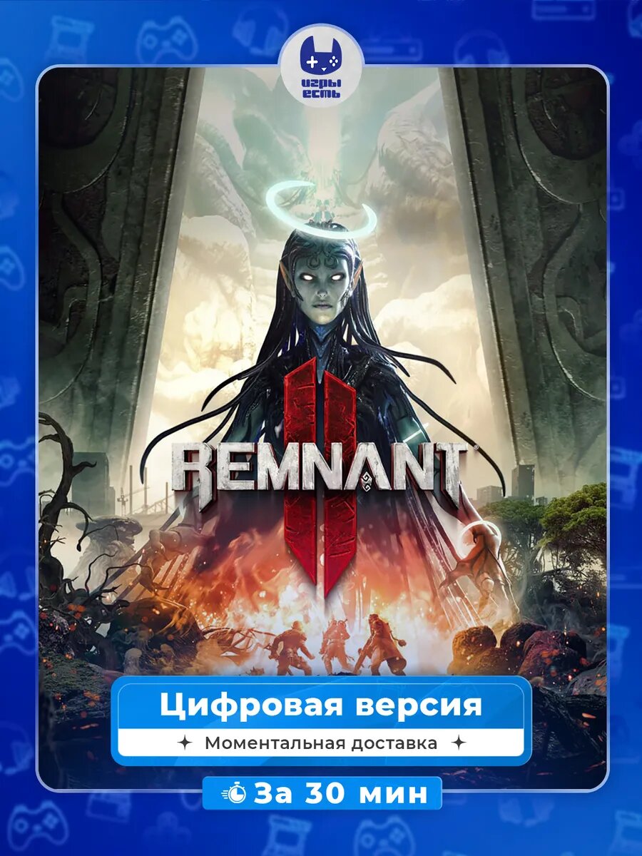 Игра Remnant 2 Standard Edition PS5, цифровая версия, без диска