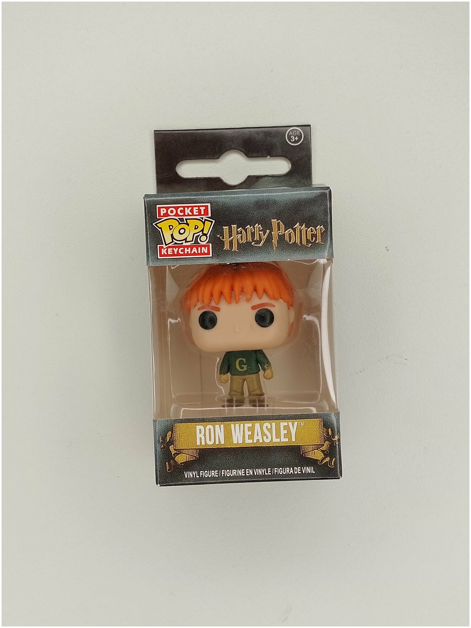 Брелок Рон Уизли Ron Weasley 2