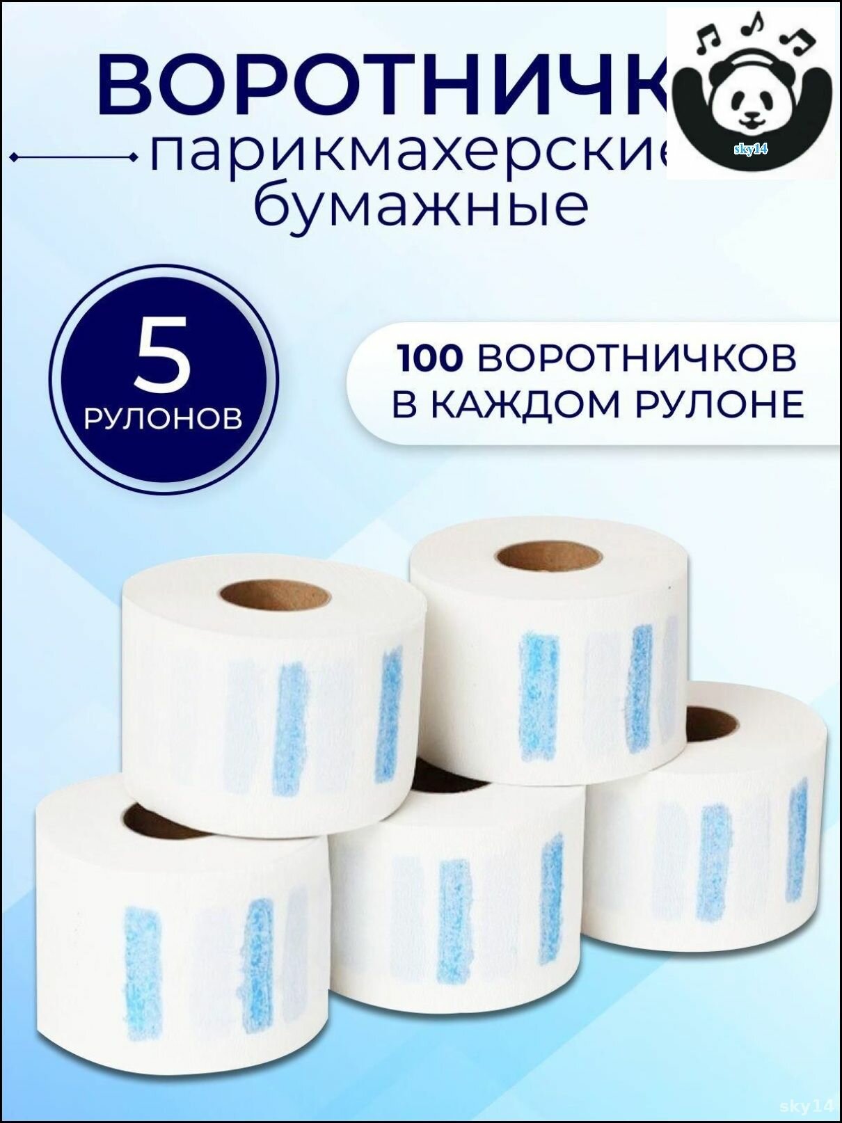 Эксклюзивные воротнички спанлейс 6.5х35 см для груминга, упаковка 100 штук