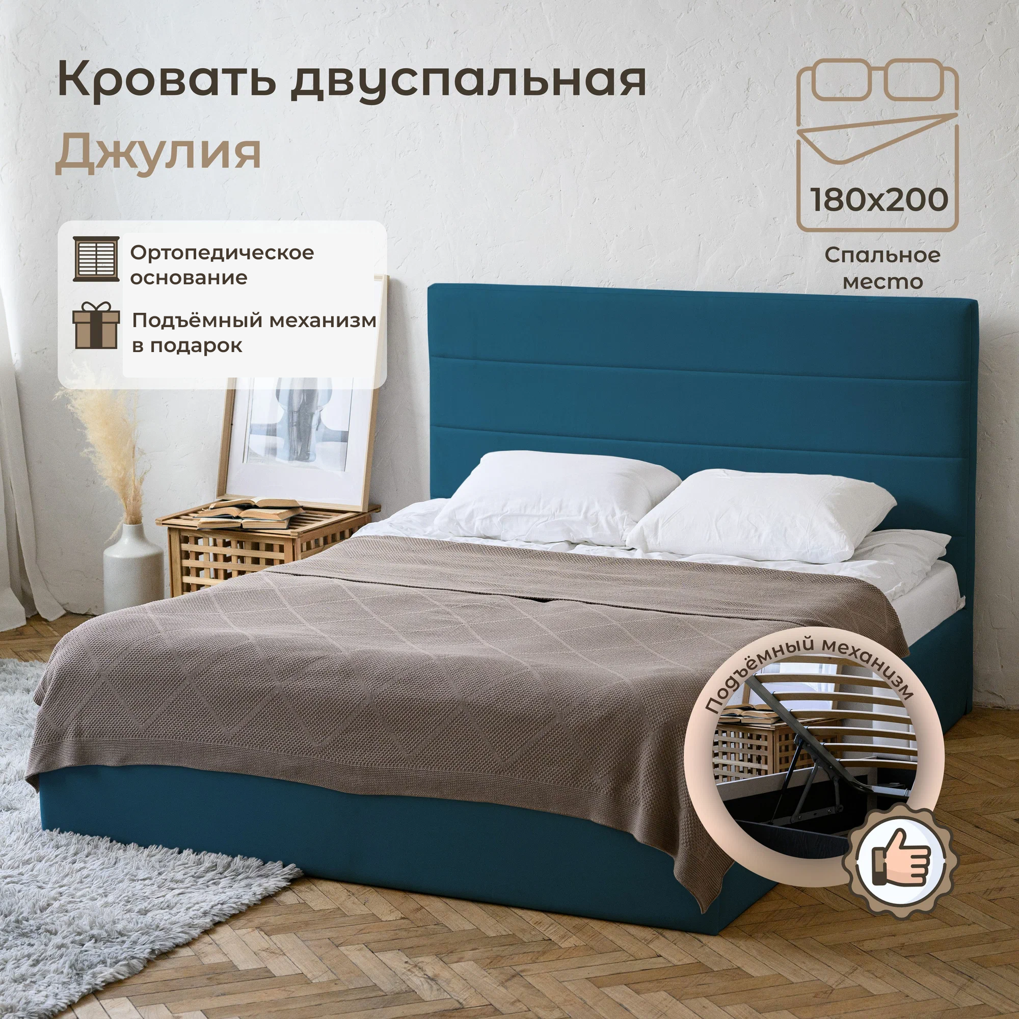 Кровать 180х200 двуспальная Джулия, с подъёмным механизмом, с ящиками, с мягким изголовьем, синяя