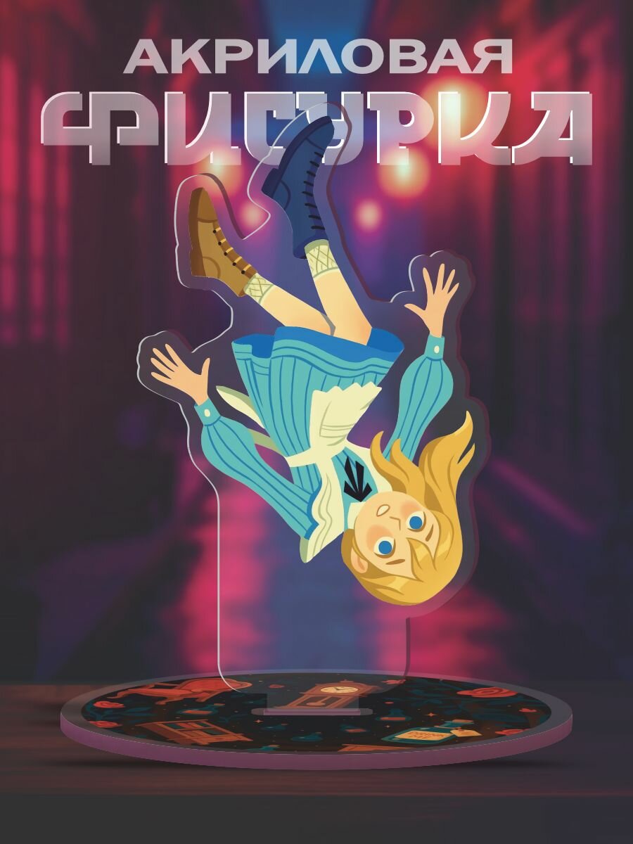 Фигурка акриловая Алиса в стране чудес