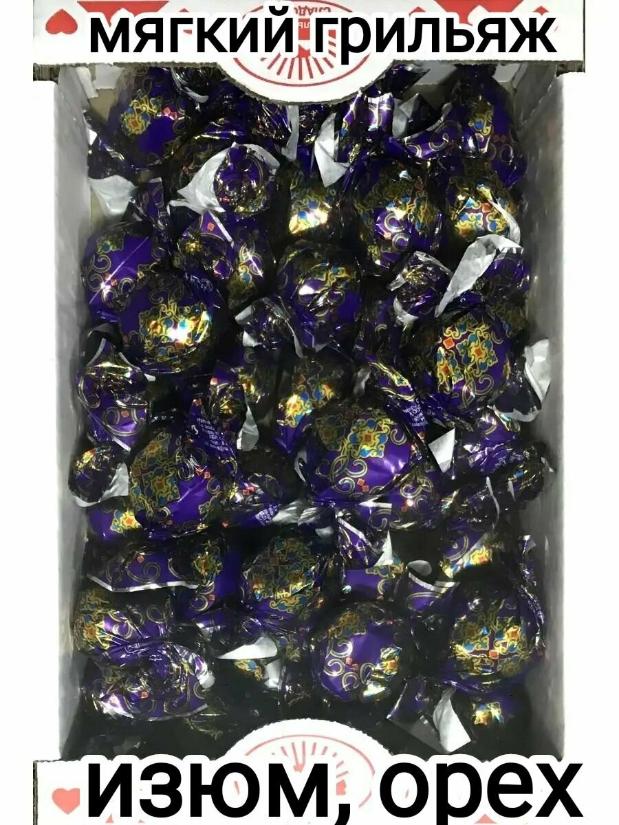 Конфеты восточная роскошь с изюмом 0.9кг