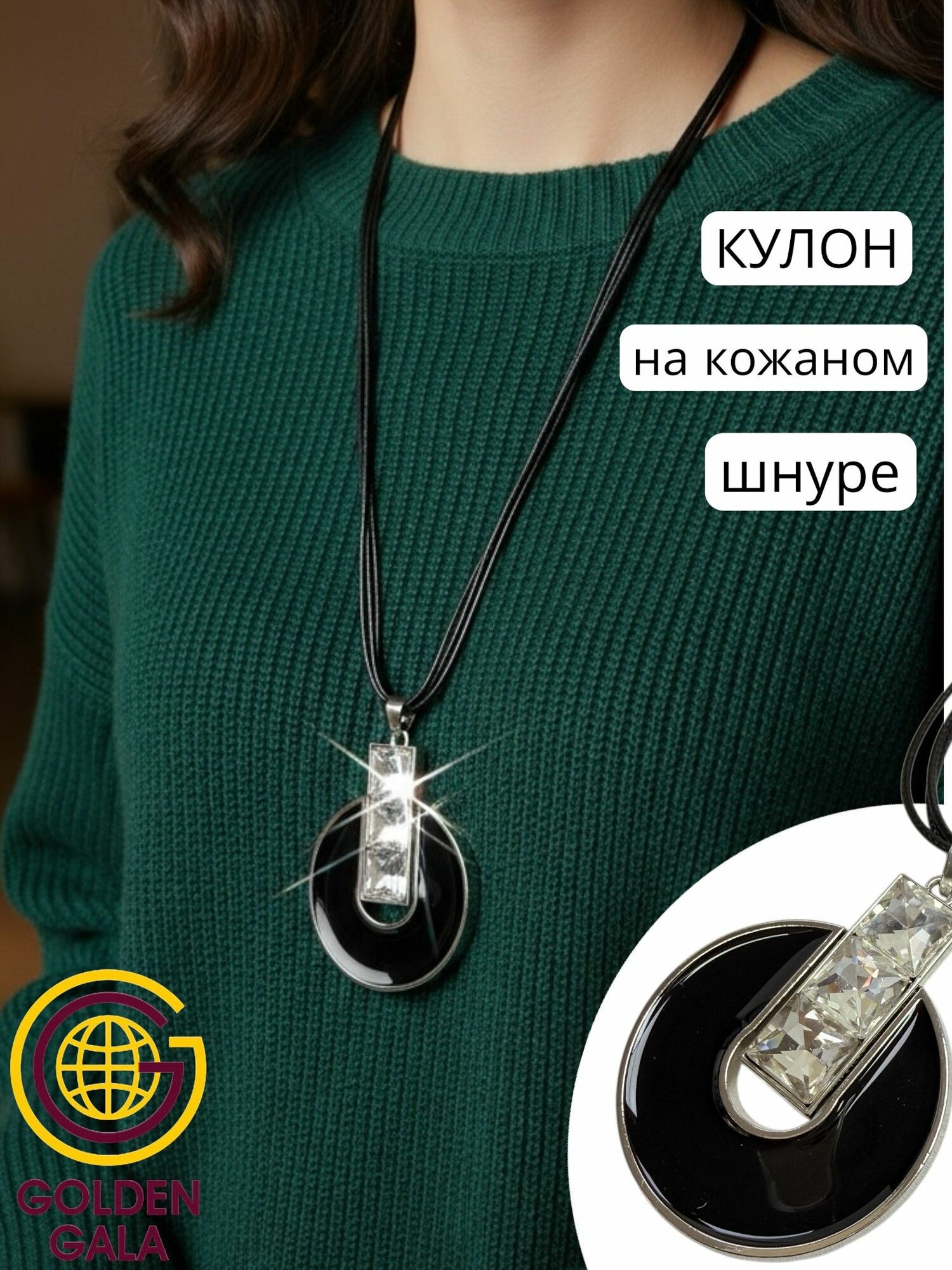 Колье GOLDEN GALA, кристалл