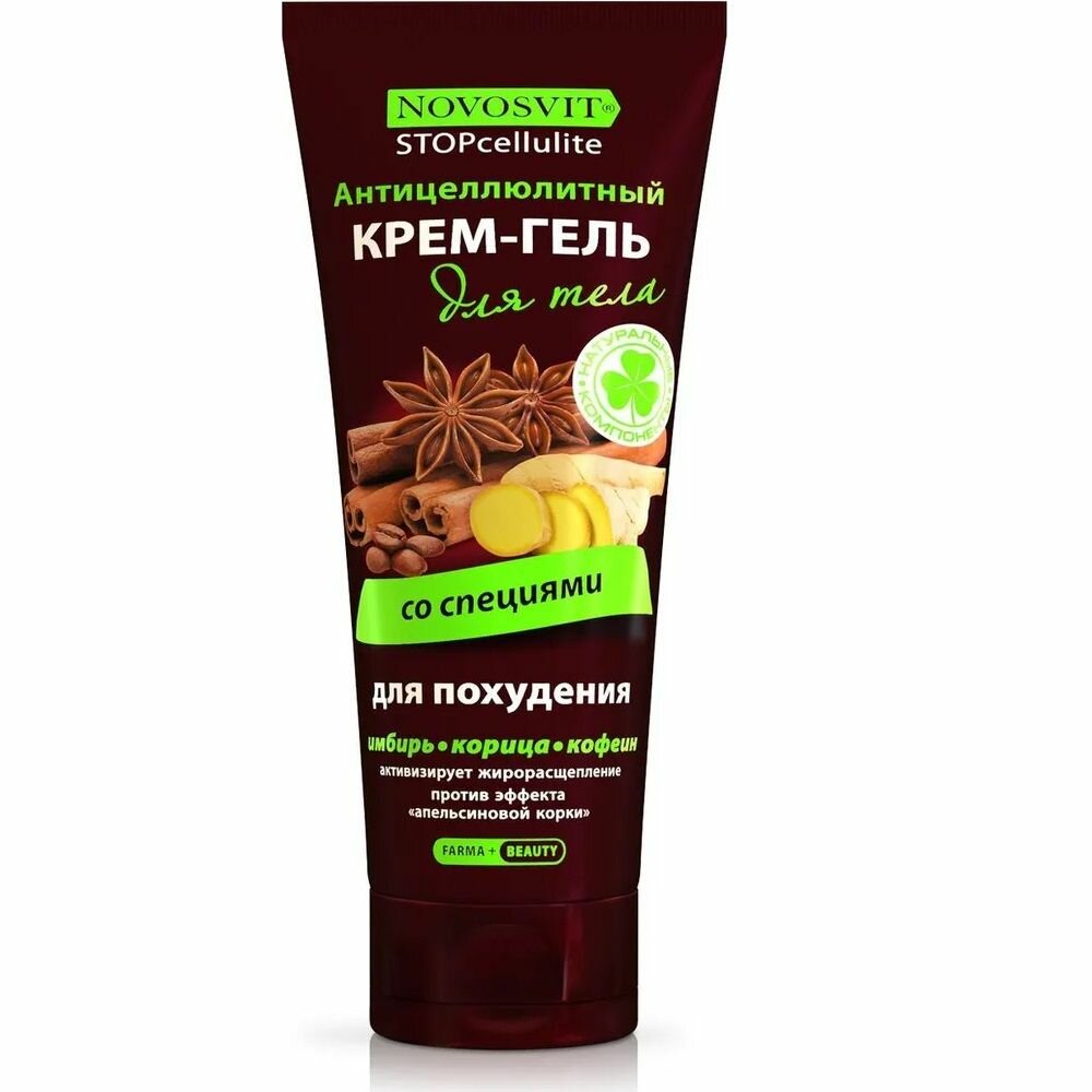 Крем-гель для тела Novosvit, антицеллюлитный, "со специями", 200мл