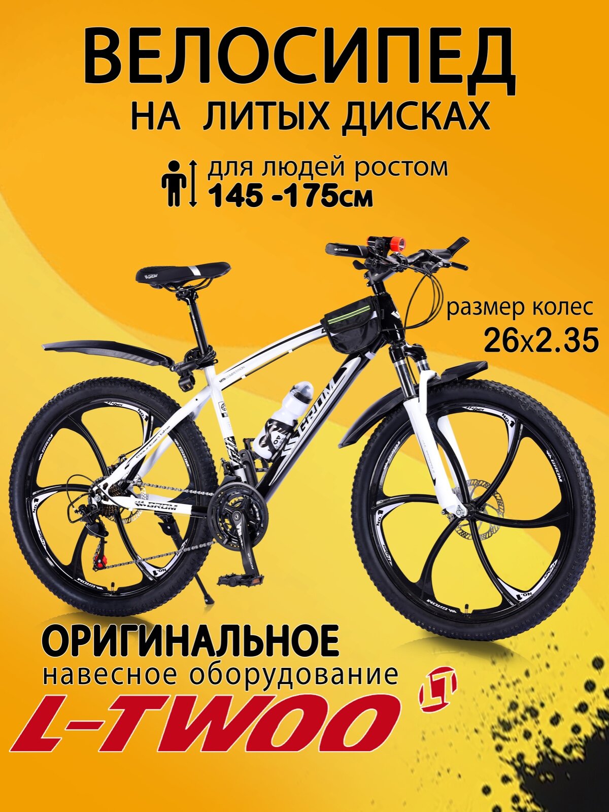 Горный велосипед на дисках GROM, городской, 26 дюймов / взрослый, мужской и женский для прогулки / скоростной, спортивный велик для подростков черный