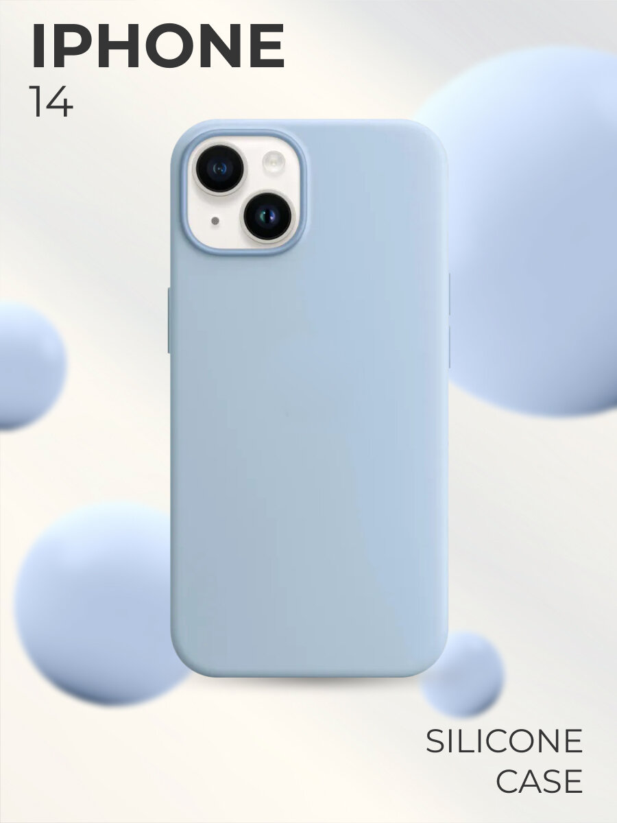 Чехол силиконовый Магсейф для iPhone 14 Sky с анимацией NFC, Silicone case Магсейф для айфон 14 - Голубой