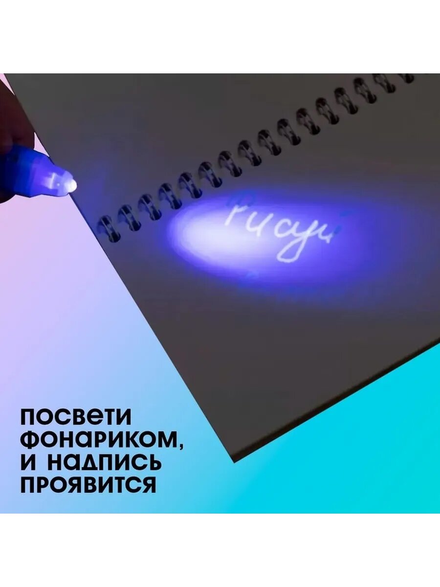 Шпионский набор для детей: ручка и блокнот