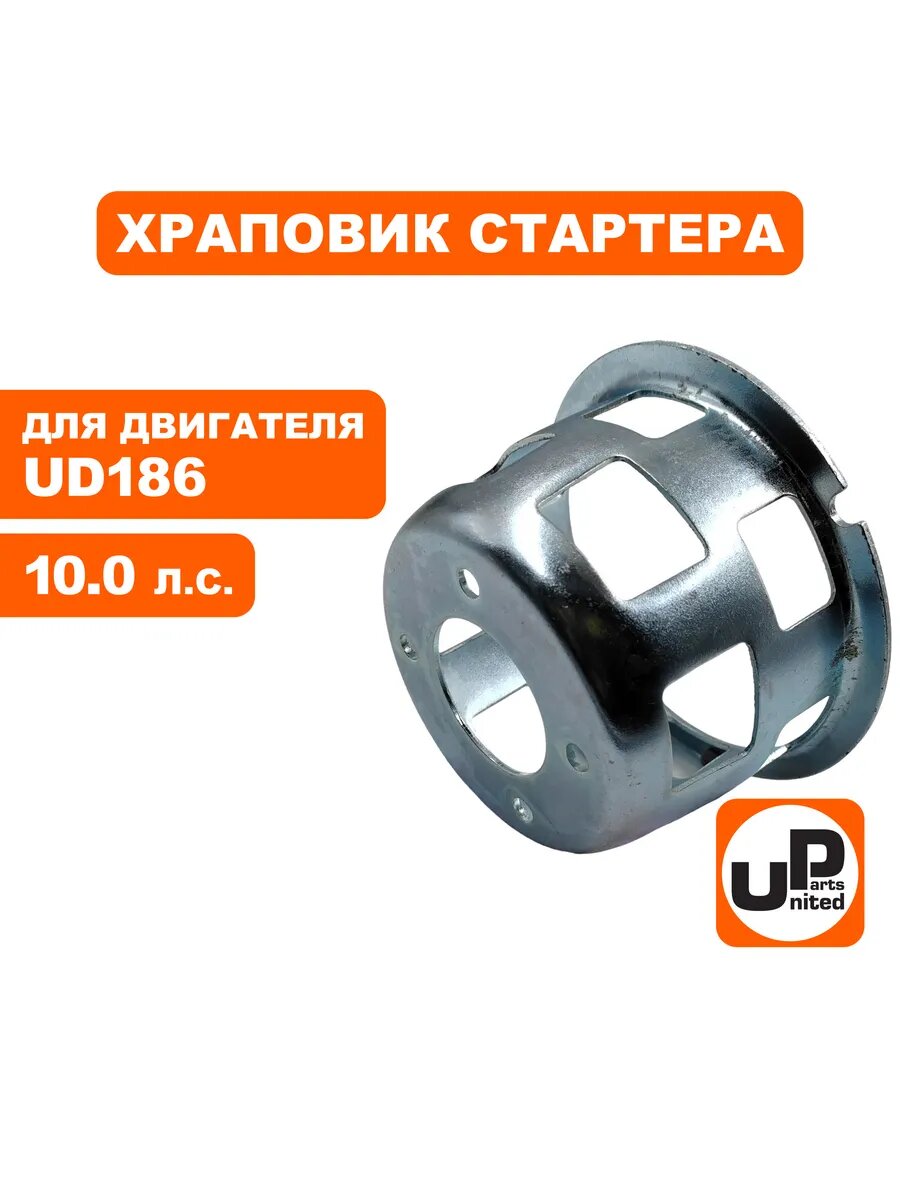 Храповик стартера UD186/L100, шт